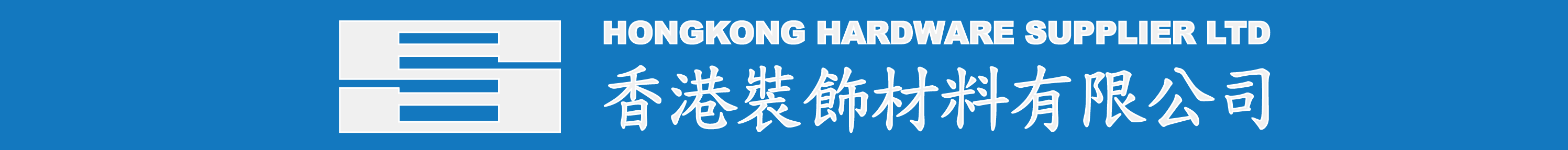 香港裝飾材料有限公司 | Hongkong Hardware Supplier Ltd – Hongkong Hardware ...